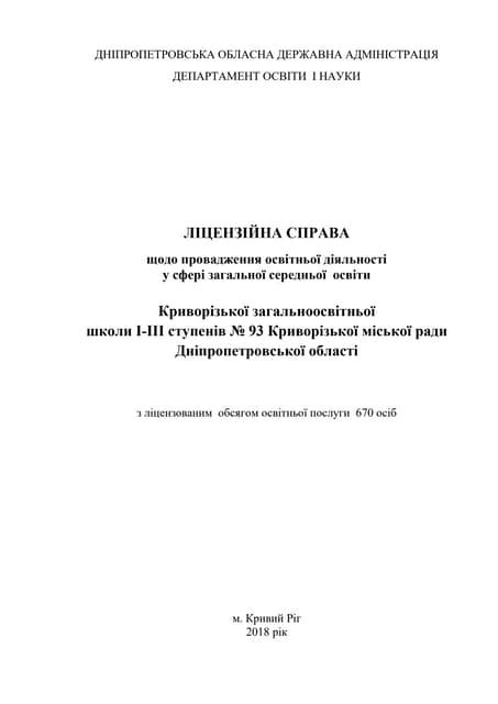 Титульна сторінка Pdf