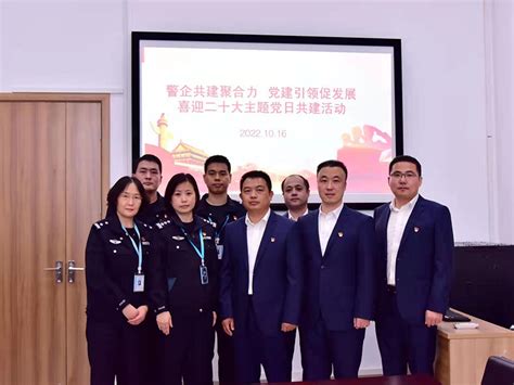 苏州中材总部第二支部、昆山公安服务党支部联学共建收看党的二十大开幕会 苏州中材建设有限公司