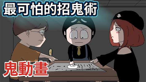 【鳥人鬼動畫】最可怕的都市傳說實測 鬼動畫鬼故事真人真事鬼故事台灣真人真事鬼故事短篇｜後勁很強的恐怖鬼故事 都市傳說鬼故事