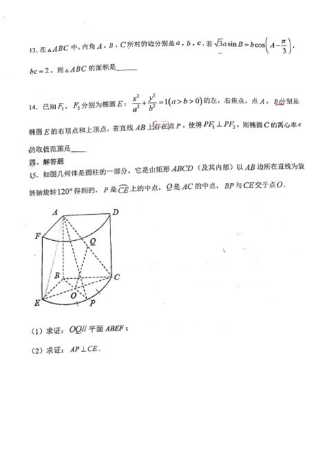 2021届江苏省南京市秦淮中学高二第一学期数学周测二试题（图片版）3高考网