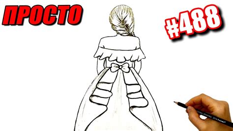 Как нарисовать девушку карандашом Рисуем красивую девушку в платье простым способом 488 Youtube