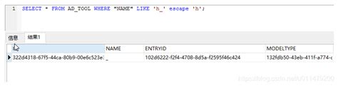 sql sql语句条件查询对特殊字符的处理 数据库卸数对特殊字符处理 csdn博客