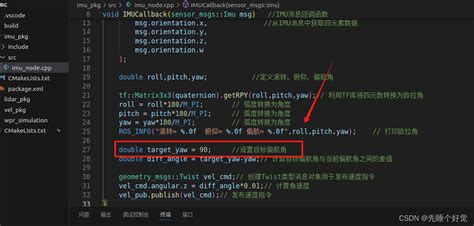 ros学习记录：用c 实现imu航向锁定 ros基于imu中的四元数结算航向角 c csdn博客