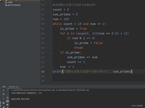 python练习题 csdn博客