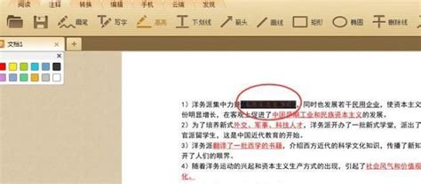 如何将pdf文字部分遮挡类似填空，点击可再次显示？ 财经头条