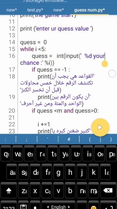 source code of game guess the numكود لعبة تخمين الرقم mutecoder python programming برمجة
