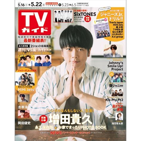 Tvガイド中部版 2020年 5月 22日号 Tvガイド中部版編集部 Hmvandbooks Online Online