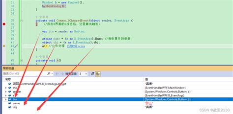 Wpf中eventhandler的使用wpf Eventhandler Csdn博客