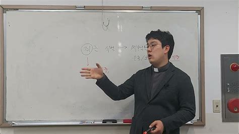 고해성사 잘 보는 법 3 대림 판공 Youtube