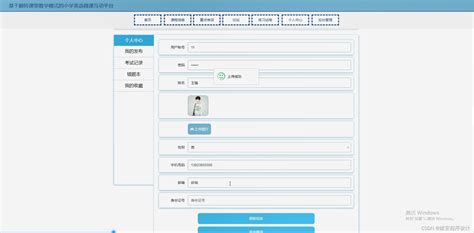 Java基于翻转课堂教学模式的小学英语微课互动平台（开题源码）人工智能教育 微课 小学java Csdn博客