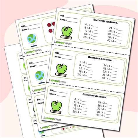 Карточка пятиминутка по математике Умножение и деление Таблица умножения и деления на 4