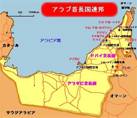 アラブ首長国連邦の構成