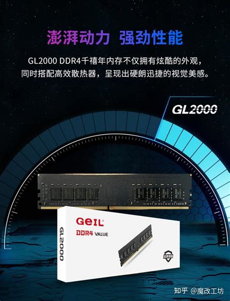 百元价位16g Ddr4 电脑内存条又一老品牌回归！金邦gl2000复刻版 知乎