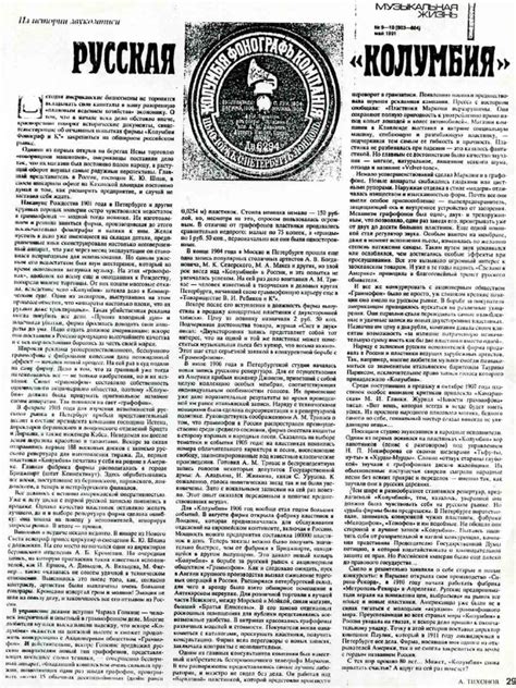 Tikhonov Russian Columbia Pdf