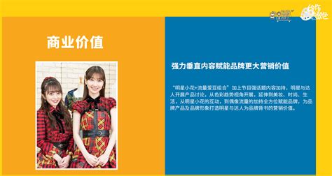 广东今视传媒有限公司提供综艺节目植入 FoodTalks食品供需平台