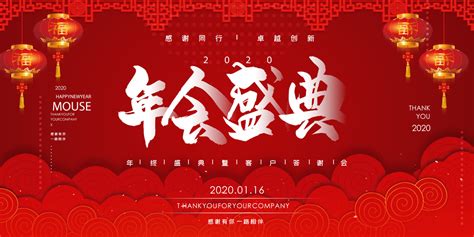 红色蛇年年会展板设计psd下载编号730784295760828664 设图网