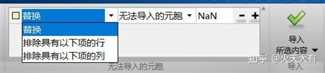 Matlab遇到这种问题怎么解决，每个excel文件都尝试过，全部导入不进去 知乎