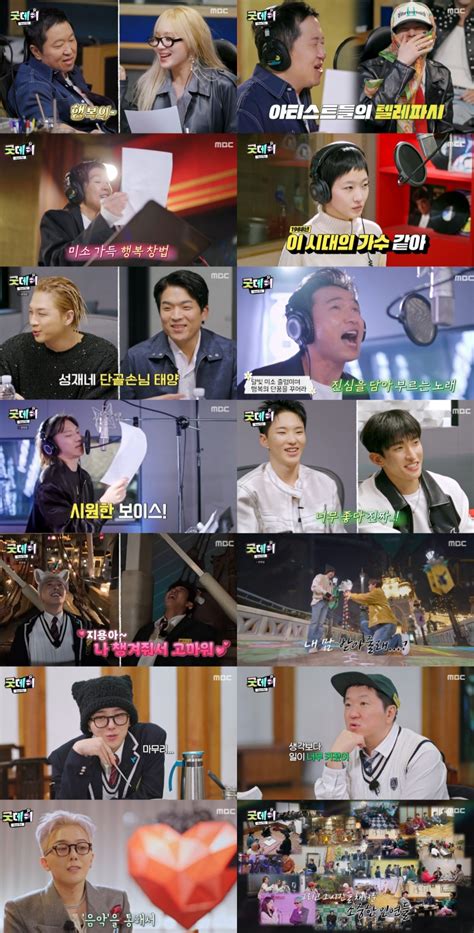 Mbc ‘굿데이good Day 종영 음원 뮤직비디오 4월 24일목 오후 6시 동시 공개