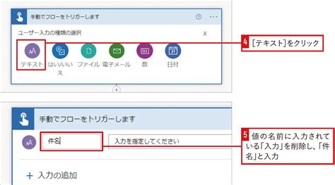 【power automate】フロー作成のキモ「動的なコンテンツ」の設定方法を理解しよう powerautomateではじめる業務の完全
