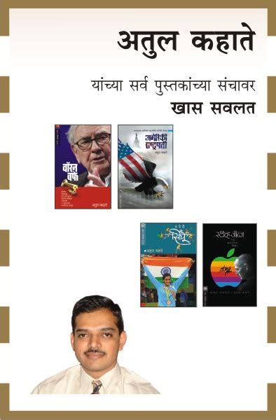 atul kahate combo set 11 books