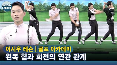 아카데미 이시우 버클이 타깃 방향을 바라보게 하기 네이버 Tv