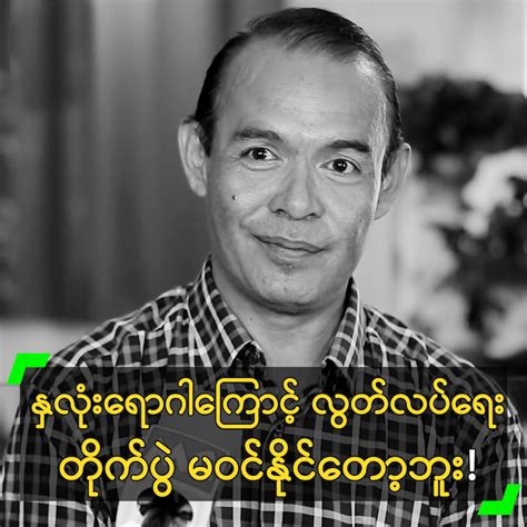 နှလုံးရောဂါကြောင့် လွတ်လပ်ရေး တိုက်ပွဲ မဝင်နိုင်တော့ဘူး Film Director Celebrity Film