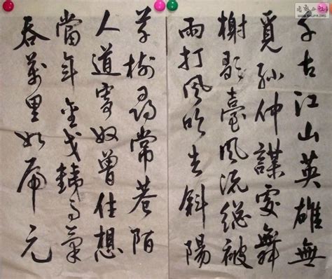 永遇乐京口北固亭怀古 新作上线 书艺公社 Powered by Discuz