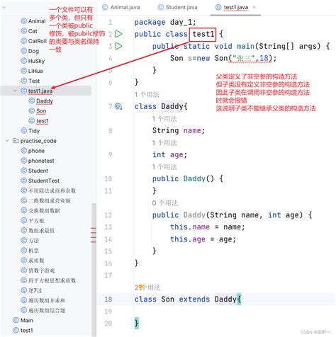 Java 继承java单继承 Csdn博客