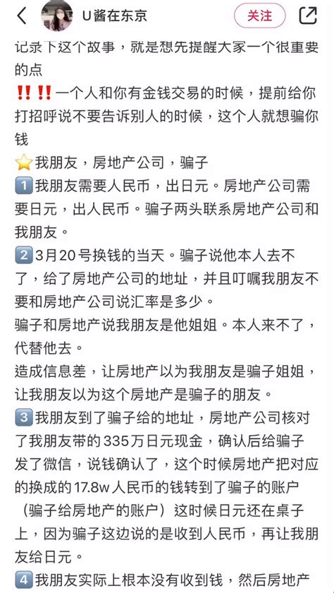 圆脸开水忍者 on Twitter 代购的钱太好骗了吧 池袋那天几个日本人为了抢一百万入室抢劫 还被杀一个 太不值了