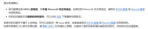 进入atm9和一些1 20 1整合包总是回崩溃 · issue 2623 · hmcl dev hmcl · github