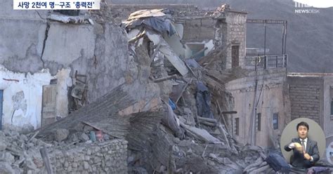 모로코 맨손으로 건물 더미 헤집어 구조‥사망자 2천여 명