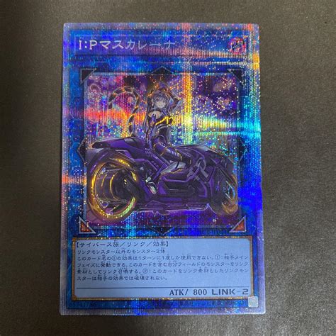 47％割引【特別訳あり特価】 遊戯王 凶導の白聖骸 プリズマ1枚 美品 遊戯王 トレーディングカード Otaonarenanejp