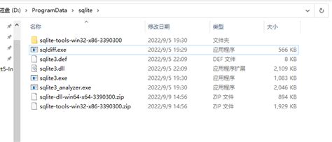 windows系统安装sqlite和创建db文件 lingwang 博客园