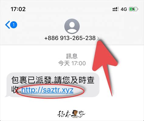 如何判斷包裹通知「詐騙型簡訊」封鎖詐騙簡訊、免安裝第三方app超方便