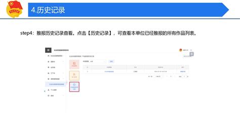 社会实践管理系统使用说明 图片频道 中国青年网