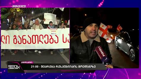 ბიძინა ივანიშვილმა გადაატრიალა ეს ქვეყანა I ლევან ხაბეიშვილი Youtube