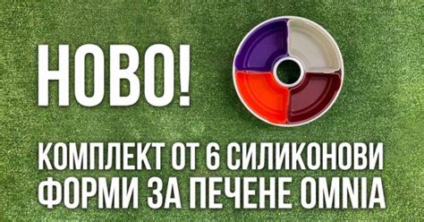 Видяхте ли най новото от Omnia ⛺ Из блога на Nomad