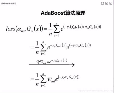 图解adaboost算法 adaboost算法分析流程图 csdn博客
