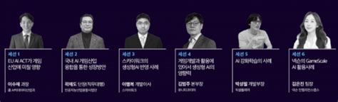게임산업에 미친 ai 영향력 게임업계가 나아가야 할 방향은