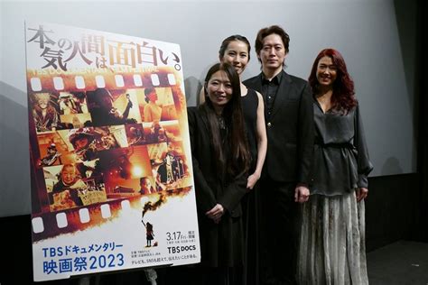 『tbsドキュメンタリー映画祭2023』アンバサダーのlilicoが華々しく開会宣言 の画像・写真 ぴあ映画