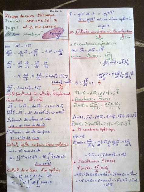 Ch Physics And Mathematics Phy Notes Class 11 Handwritten Notes Pdf