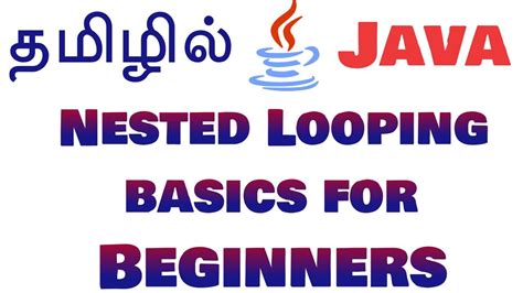 Java In Tamil Nested Looping Basics For Beginners Muthuramalingam