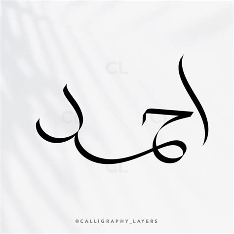 اسم احمد In 2024 Name Tattoo Calligraphy Name Name Design