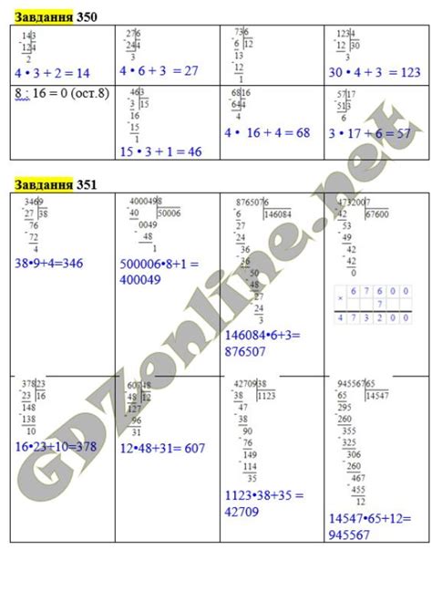 ГДЗ Математика 5 клас Скворцова 2022 рік НУШ