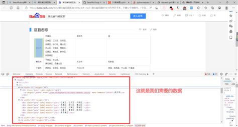 Python爬虫学习01 使用requests爬取网页数据 xiiii 博客园