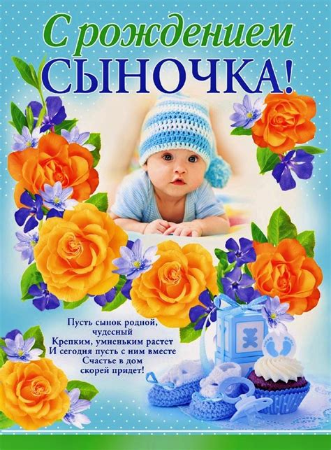 Открытки с рождением Сына для Мамы