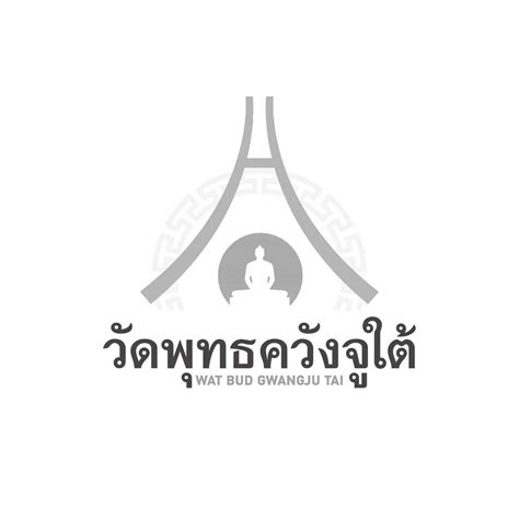 วัดพุทธควังจูใต้ วันนี้วันโกน”พรุ่งนี้วันพระ สวดมนต์ ภาวนา แผ่เมตตา บารมีเปิดทางชะตาชีวิต อิ
