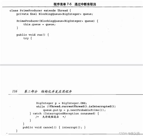 Java并发编程实战读书笔记三synchronousqueueput的异常捕获 Csdn博客