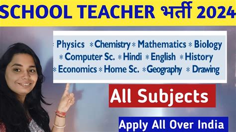 School Teacher भर्ती 2024 All Subjects Computerjobupdate Nsclasses Computerscience Youtube