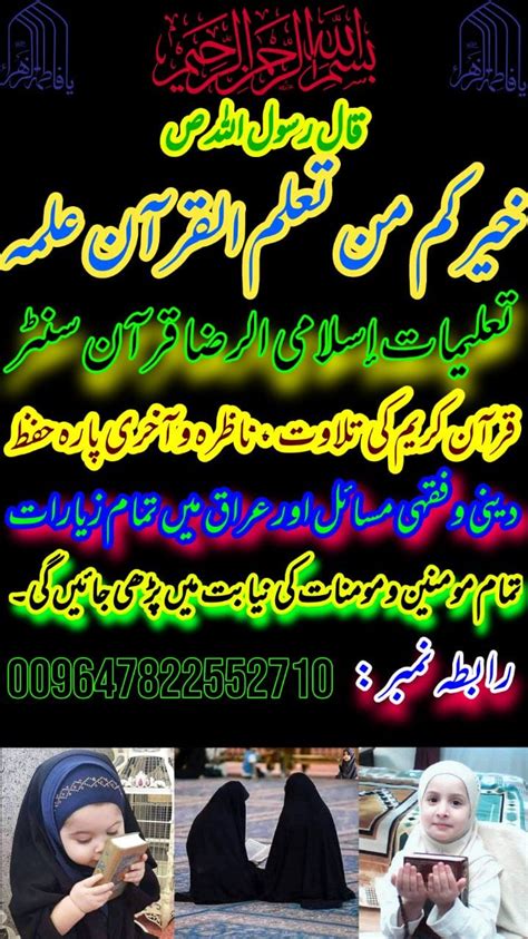 marhoom syed bilal hussain naqvi and marhoom syed ameer hussain shah